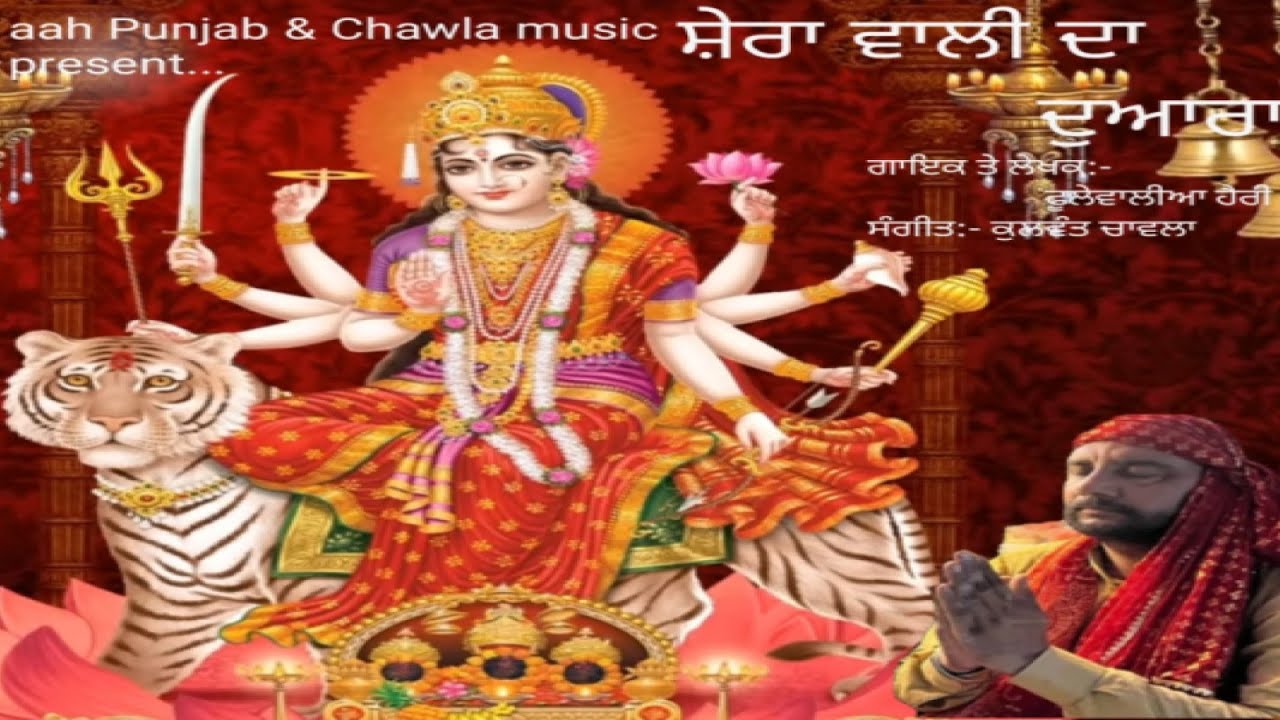 Shera wali da dawara || (lyrics) phullewala harry || Chawla music # ...