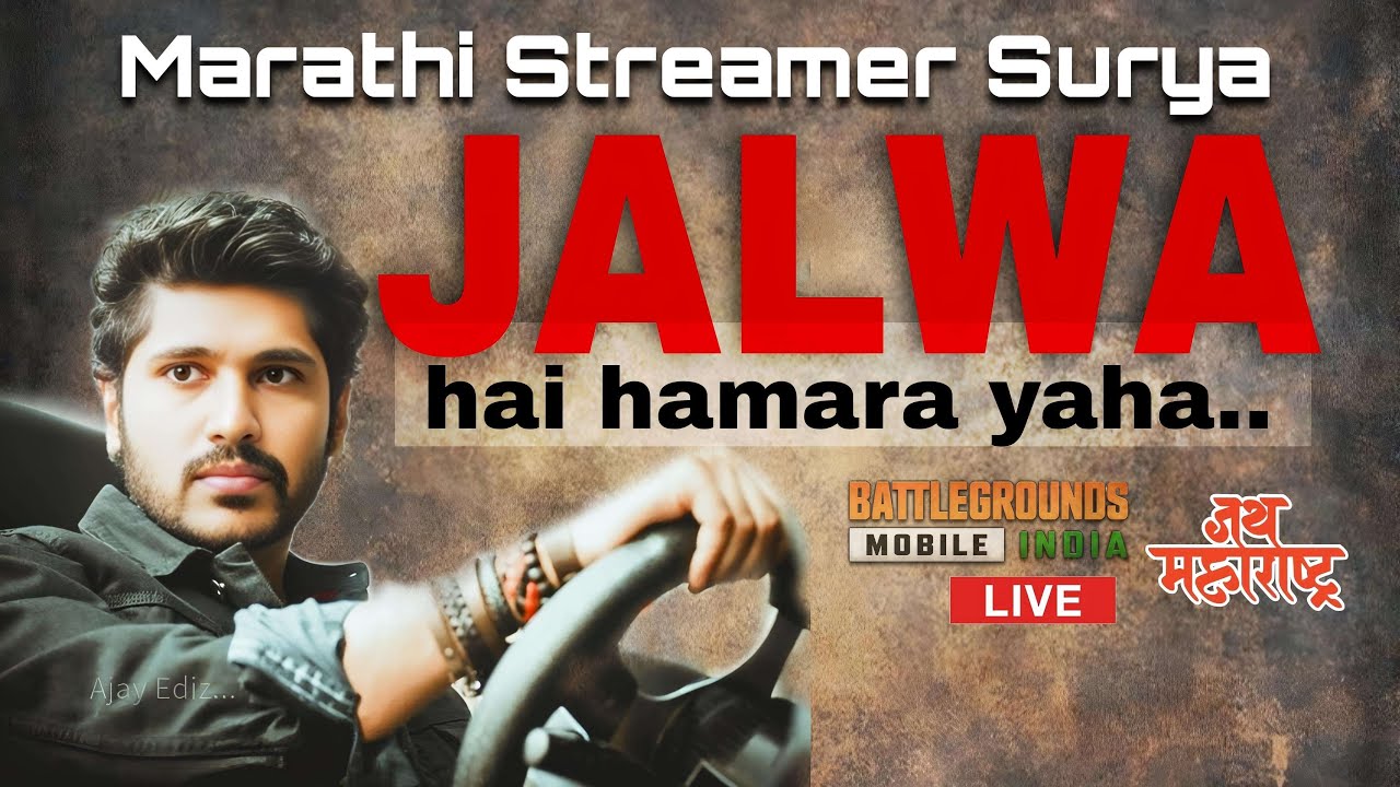 🔴या तोड़फोड़ी करूयात | BGMI Marathi Live | MARATHI STREAMER SURYA | JAY ...