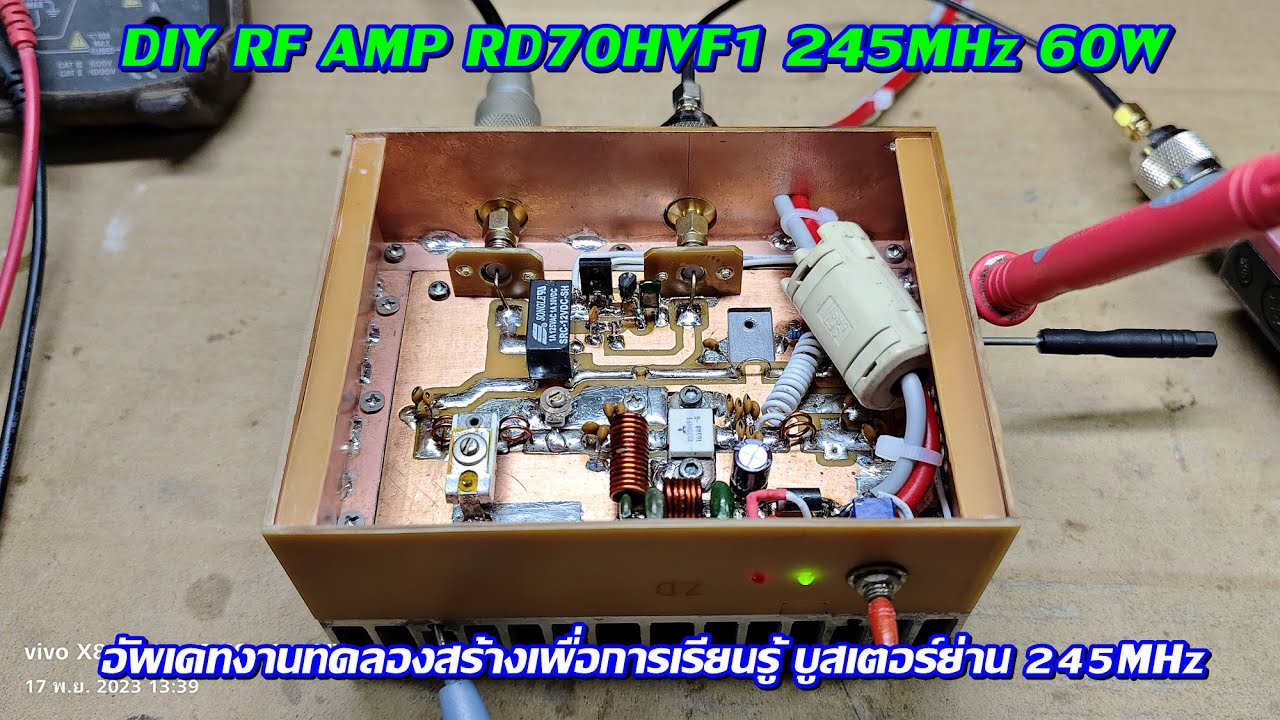อัพเดทงาน DIY RF AMP RD70HVF1 245MHz 60W ทดลองสร้างเพื่อการเรียนรู้ บูส ...