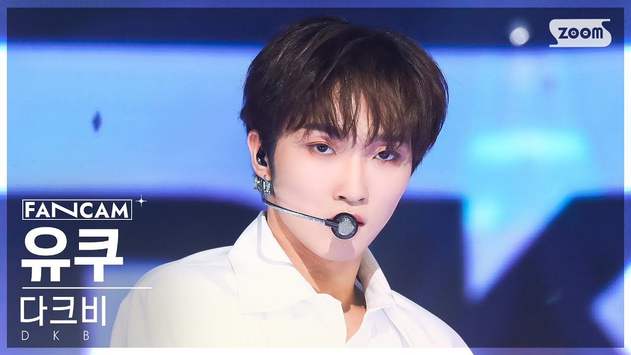 [안방1열 직캠4K] 다크비 유쿠 '넌 매일' (DKB YUKU '24/7' FanCam) @SBS Inkigayo 220828 ...