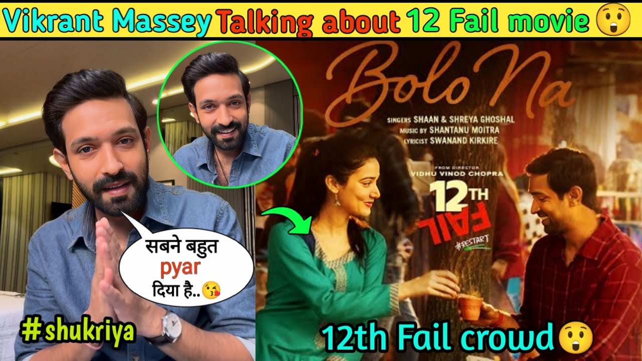 12th Fail movie actor vikrant Massey talking about 12th fail movie ...
