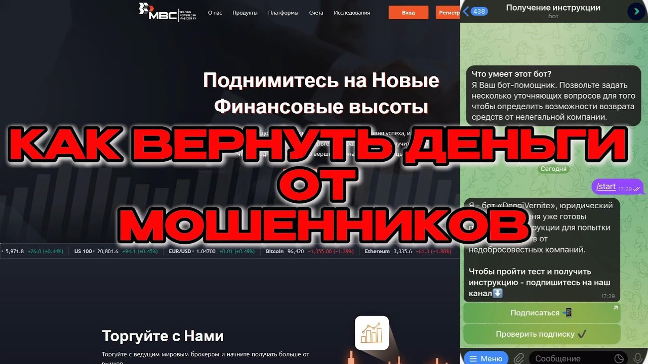 MBC TRADING (MBCTRADING.IO) ОБЗОР И ОТЗЫВЫ 2024. ЭТО РАЗВОД? - YouTube