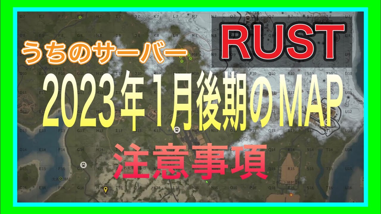 RUST MAP紹介&注意事項と挨拶MAP introduction & precautions and greetings - YouTube