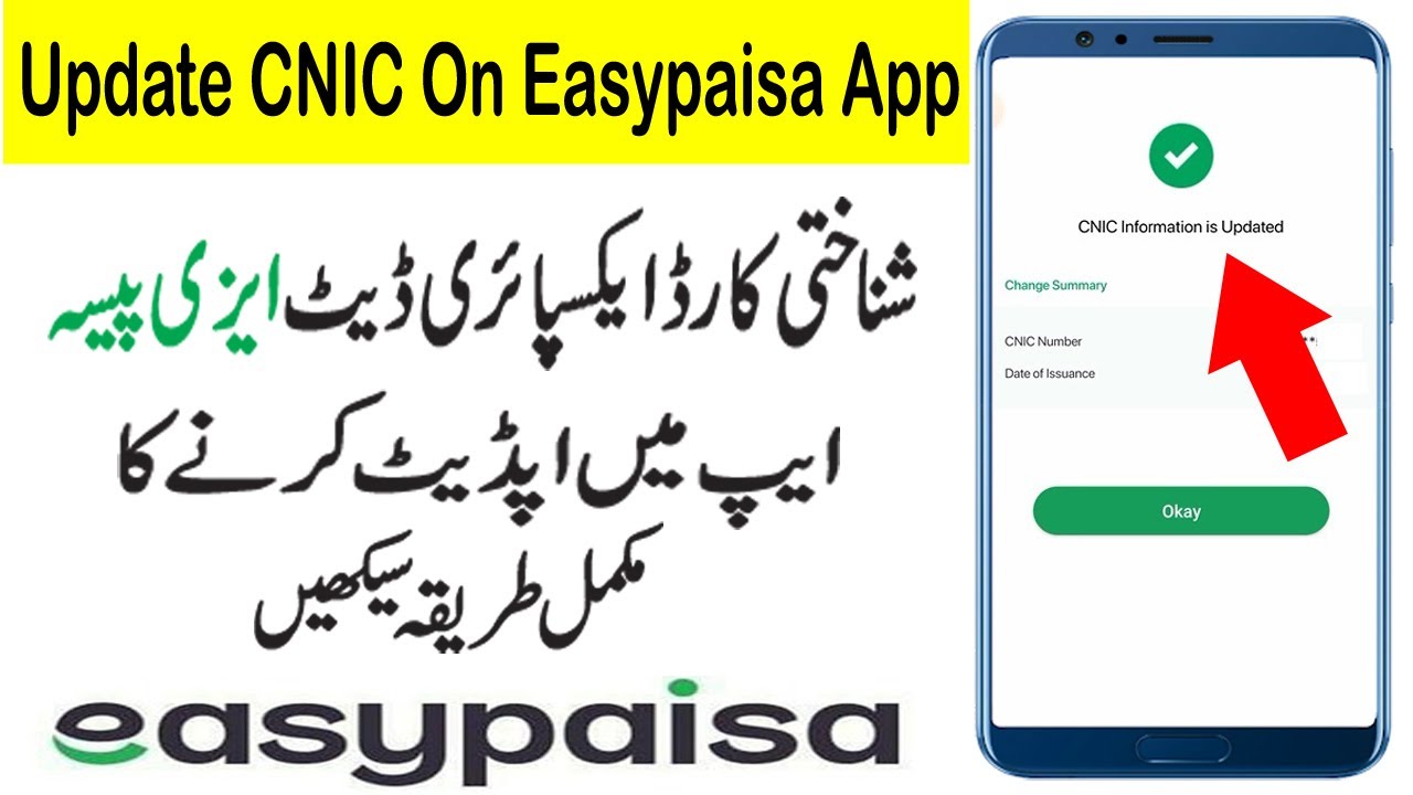 How to Update CNIC on Easypaisa App | How to Update CNIC Expiry on ...