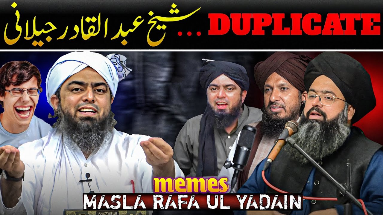 😂 Duplicate Ghause Pak | Engineer Muhammad Ali Mirza | Memes - YouTube