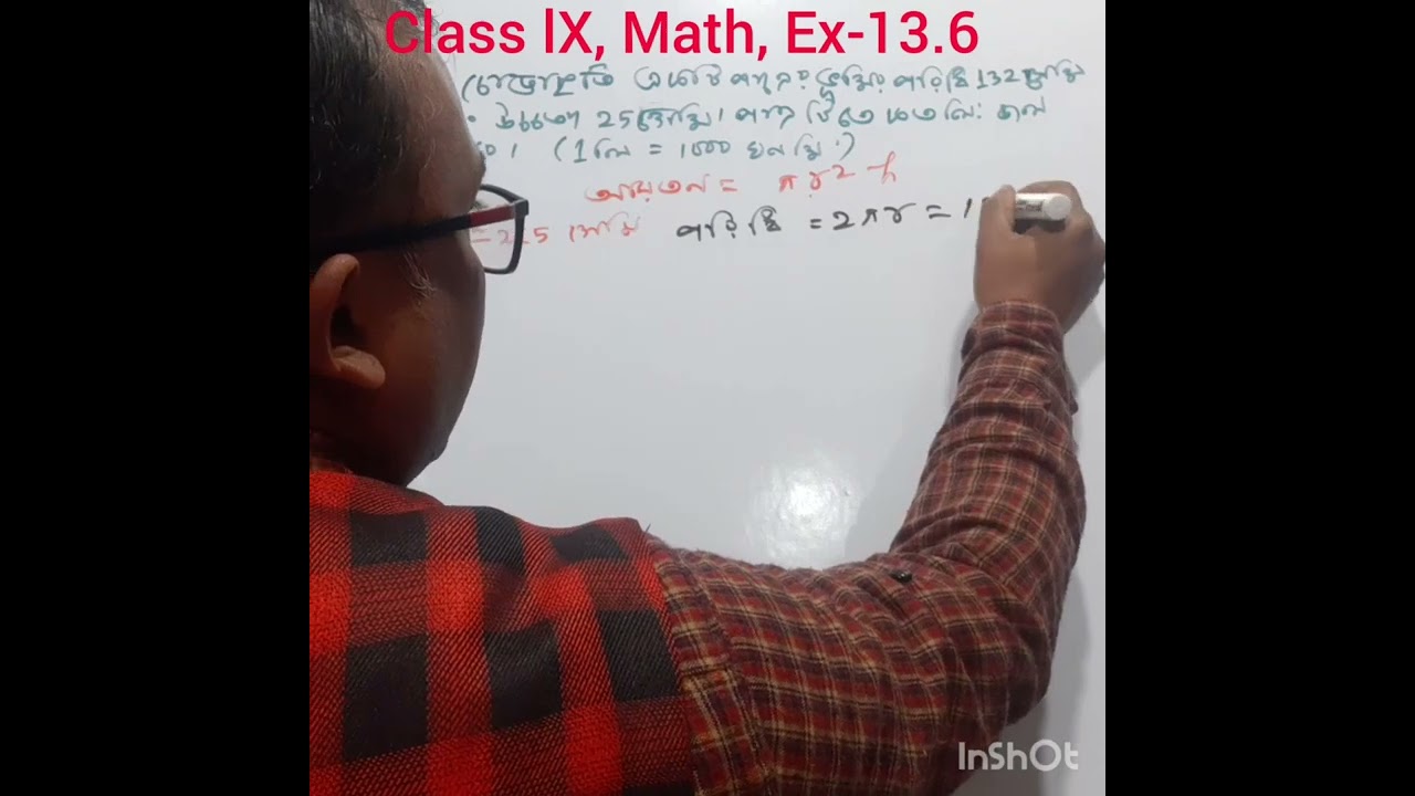 class lX, Math, Exercise 13.6,পৃষ্ঠতলের ক্ষেত্রফল ও আয়তন, - YouTube