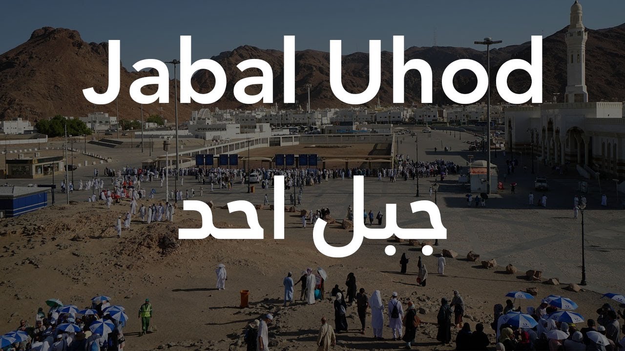Jabal E Ohud - ohud ka pahar - Madina Jabal Uhud Ziyarat- Maidan Ghazwa ...