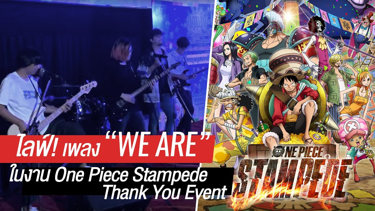 Live @ One Piece Stampede Thank You Event by【Scarlette】 - YouTube