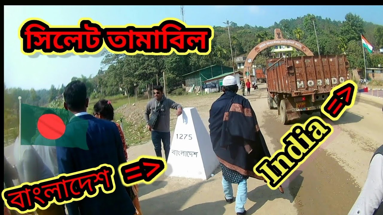 Tamabil Sylhet। তামাবিল সিলেট। Hobiganj to Tamabil bike tour. তামাবিল ...