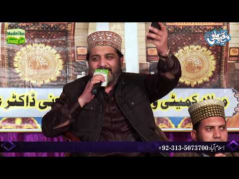 Her Ek cheez Bani hy Mere Nabi K Liye // Hafiz Noor Sultan Siddique// 21-Feb-2020 khanna Islamabad
