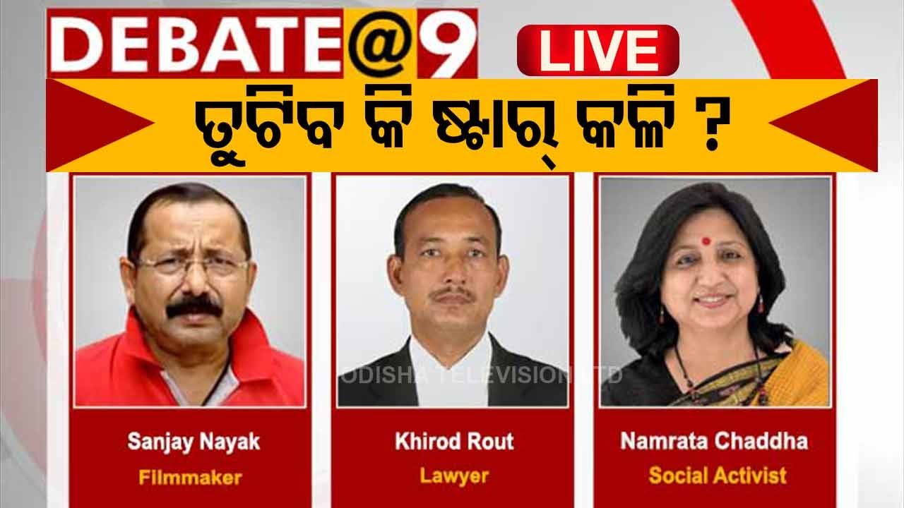 Debate@9 || Will The Star-Fight Ever End? || Odisha || OTV - YouTube