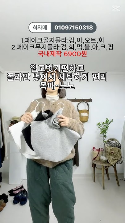 페이크폴라 #페이크폴라 #4050 #3040 #여성의류 #니트폴라 #희자매 - YouTube