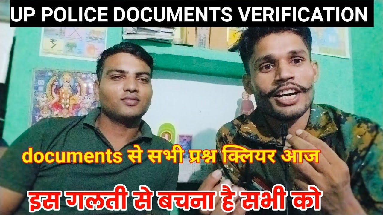 UP Police Document Verification | up police Documents verification ...
