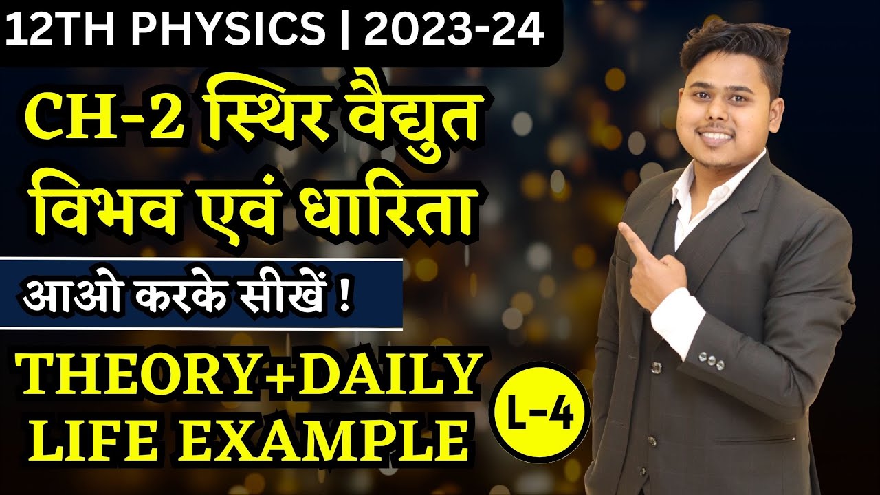 Class 12 chapter 2 physics 2024 |class 12 physics chapter 2 ...
