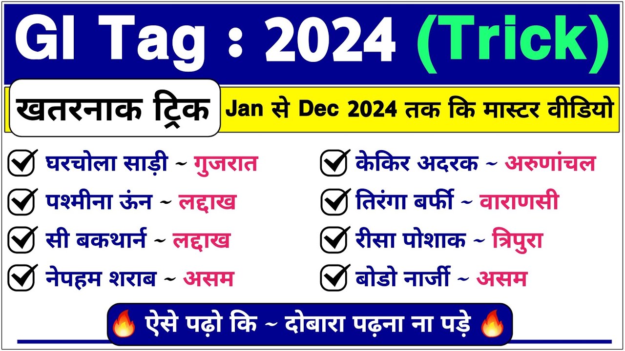 🔥Gi tag 2024 (Tricks)🔥 - YouTube