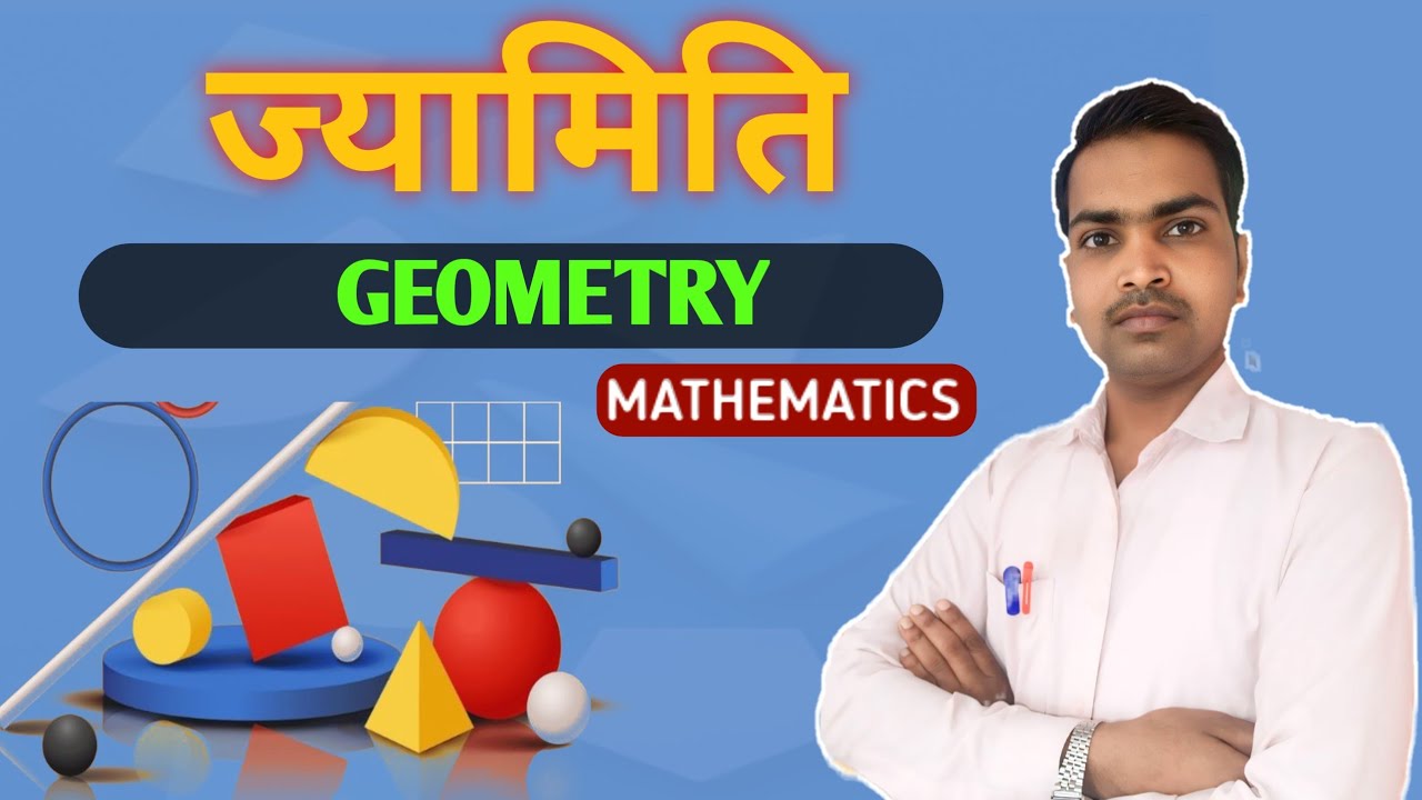 Geometry | jyamiti ka questions kaise banaye | math | by shambhu sir ...