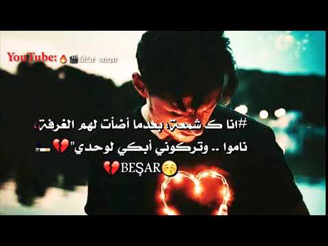 حالات واتس تركية🎬🔥~نفسي لا تطيق نفسي💔🔥