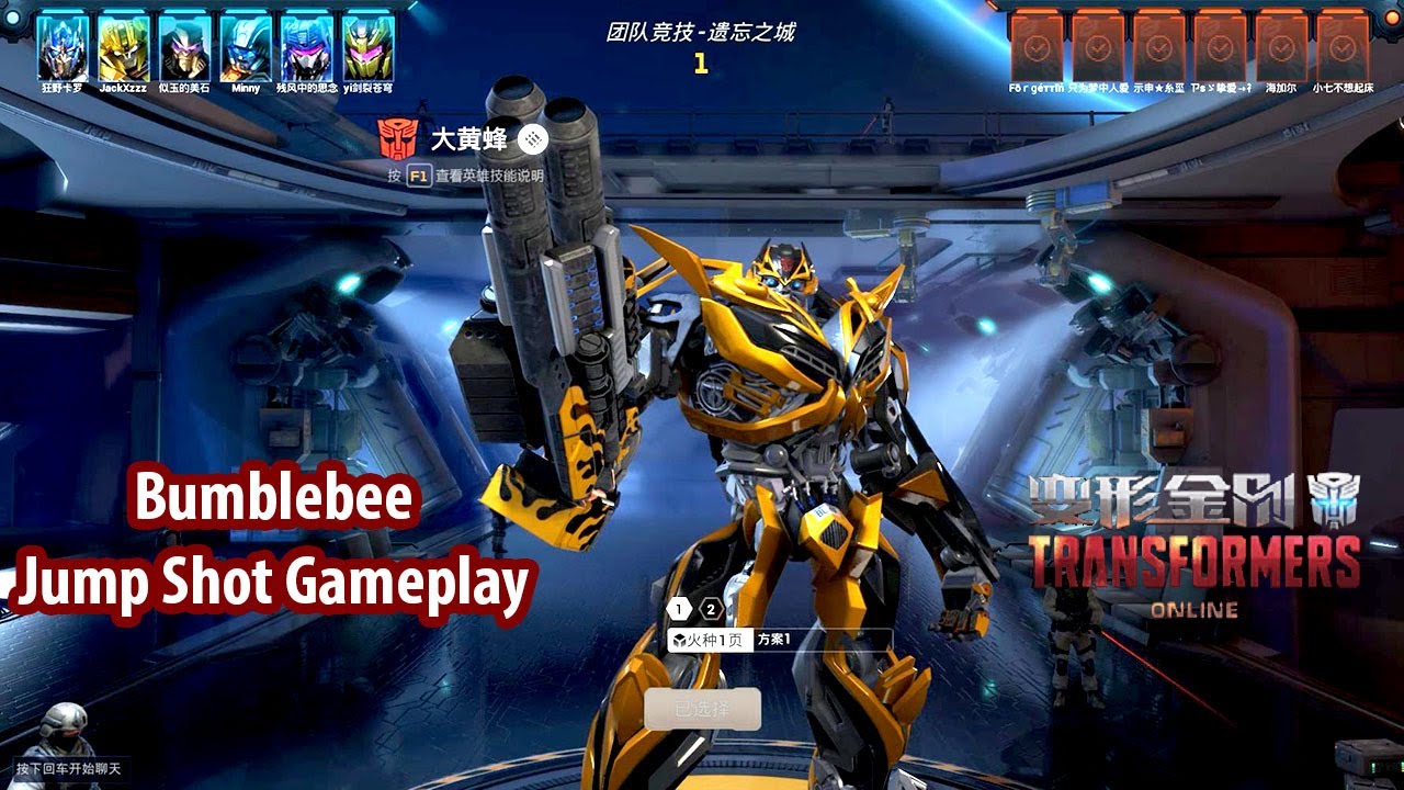 TRANSFORMERS Online 变形金刚 - Bumblebee Age of Extinction Avatar Skin ...