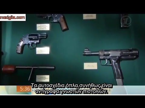 αυτοσχέδια όπλα - YouTube