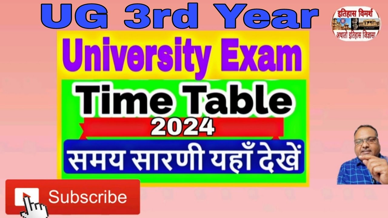 UG 3rd year #University_exam_time_table 2024 ध्यान रखें #EXAM_30_मार्च ...