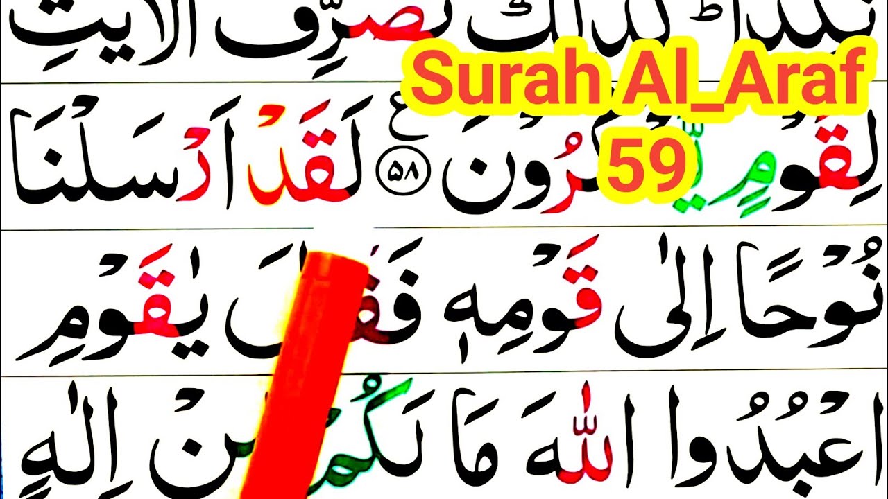 Learn Quran Online {Surah Al A'araf Verse 59 word by word} - YouTube