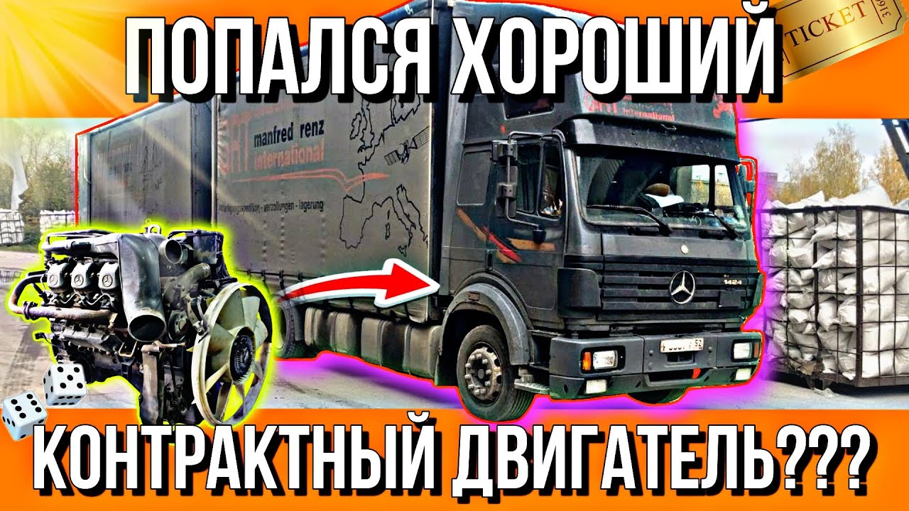 ИДЕАЛЬНЫЙ ДВИГАТЕЛЬ ИЗ ЕВРОПЫ!!! но есть одно НО!!! - YouTube