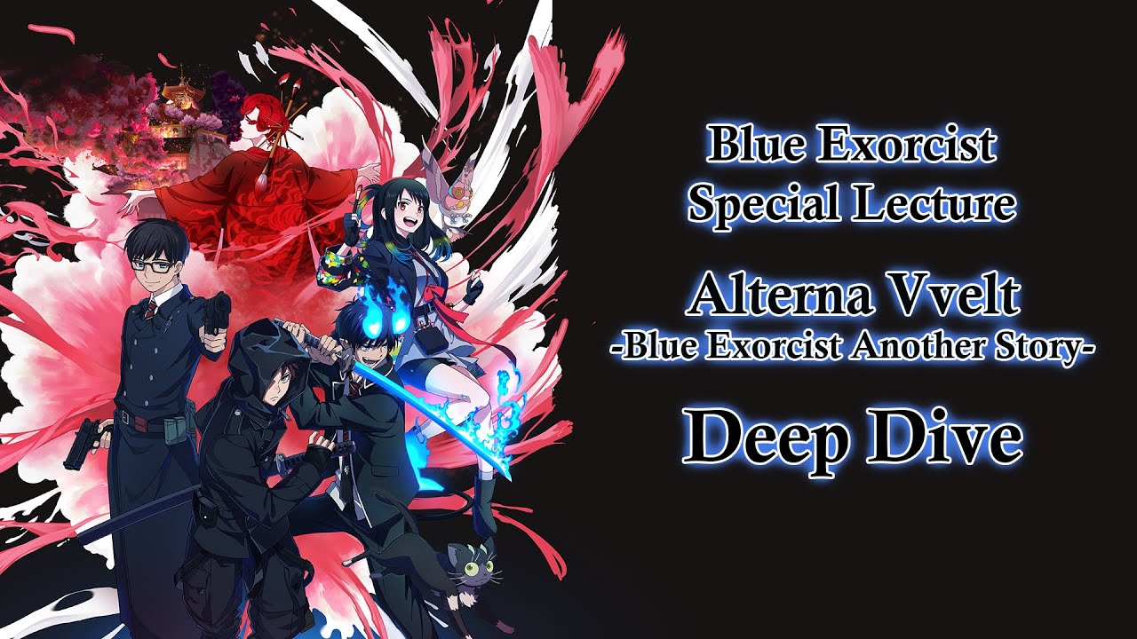 Blue Exorcist Special Lecture -Alterna Vvelt Deep Dive- - YouTube