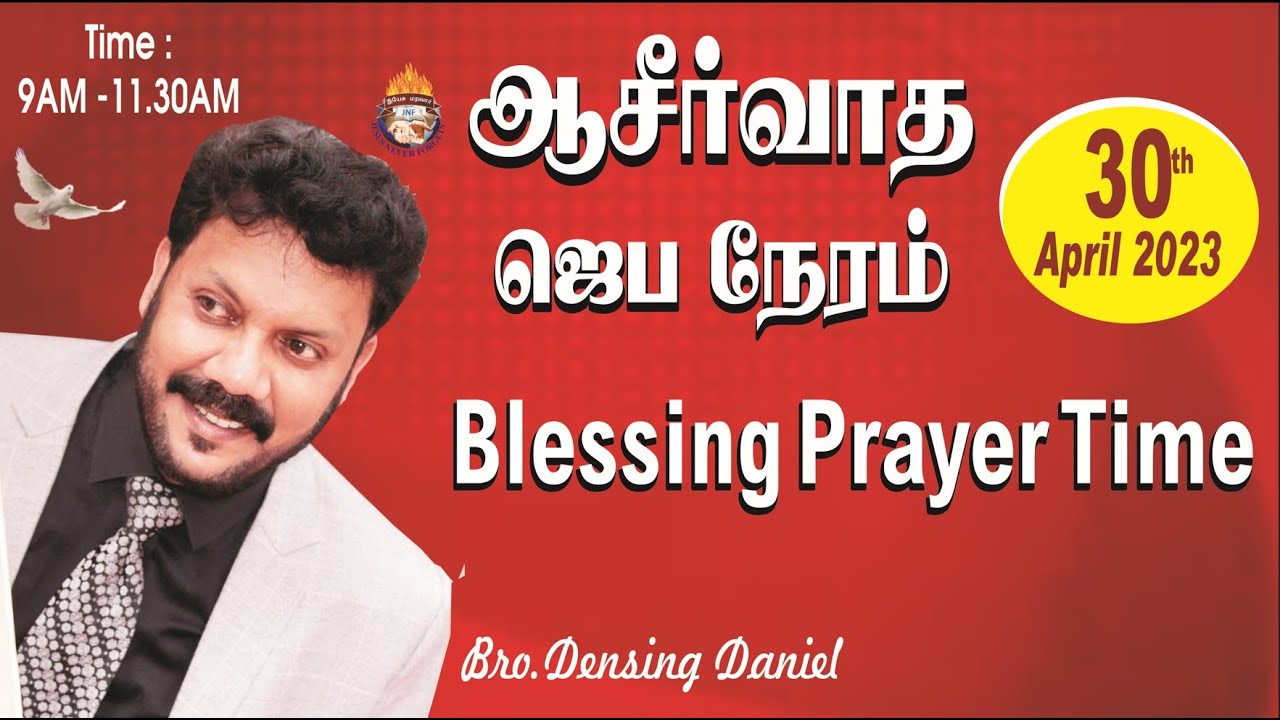 Blessing Prayer Time | 30 April 2023 | Densing Daniel - YouTube
