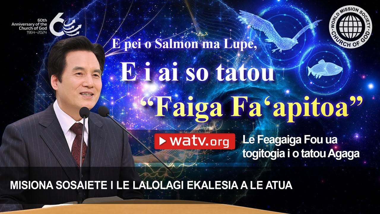 Le Feagaiga Fou ua togitogia i o tatou Agaga | Ekalesia a le Atua - YouTube