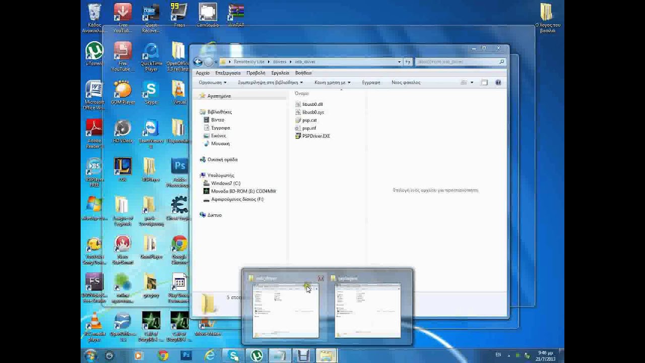 How to record PSP screen on your PC - YouTube