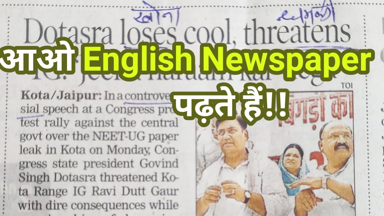 Newspaper Reading ! Spoken English ! Vocabulary! Basic English! How to ...
