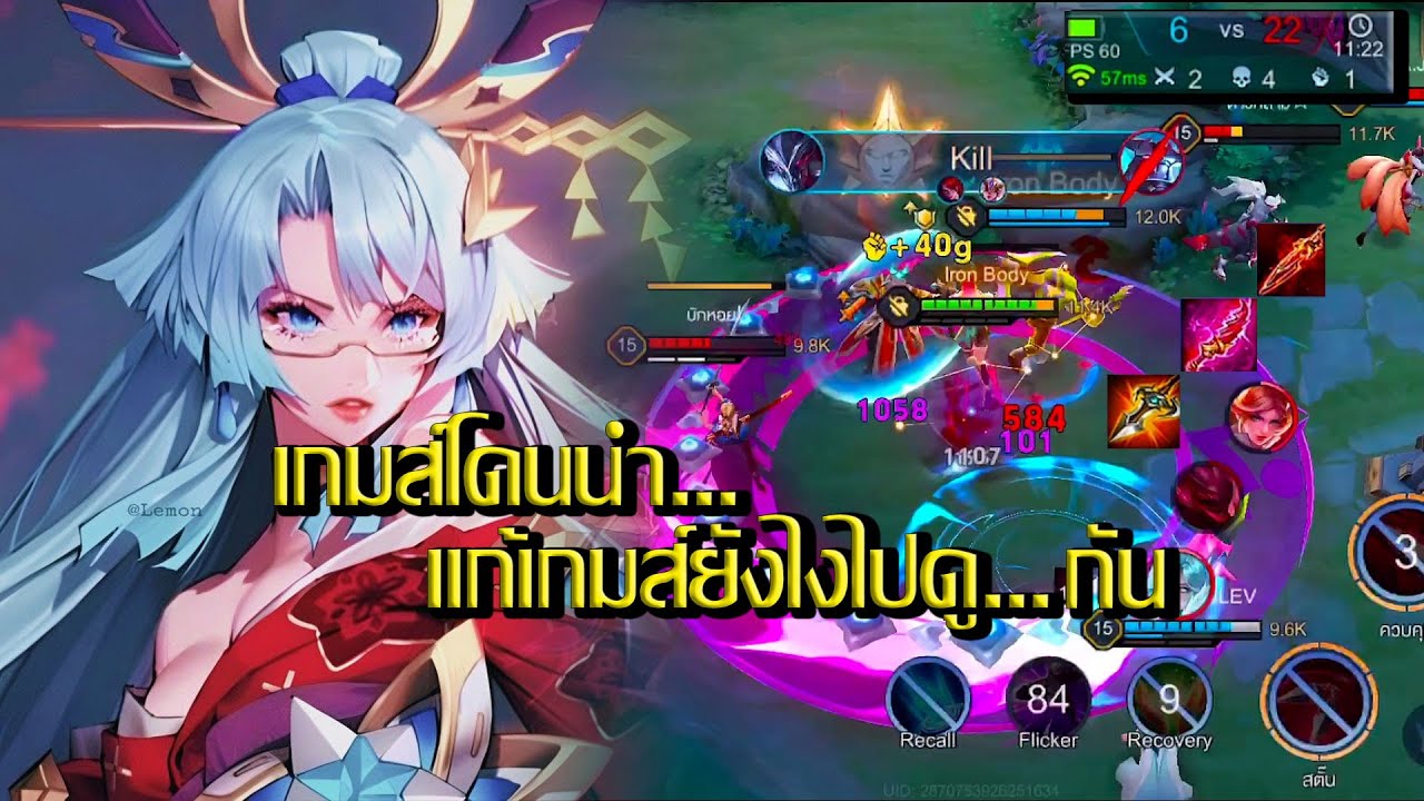 ROV : Veres เกมส์ตาม รับมือยังไง เล่นแบบไหน มาดูกัน...ค้าบบบ #rov # ...