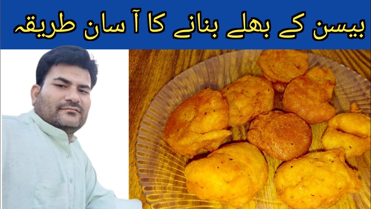 Bha lly Recipe|Besn ky Bhally|Commercial Bhally Recipe| - YouTube