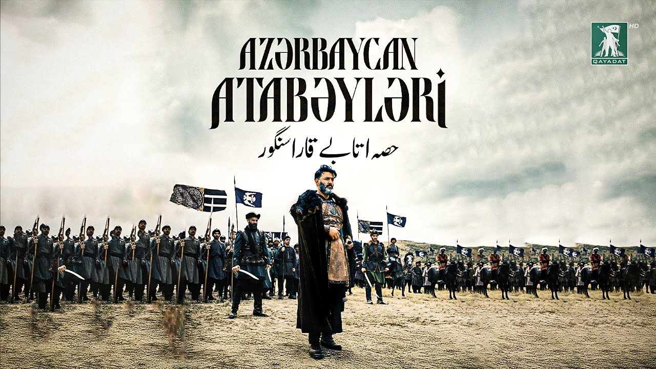 Azerbaijan Atabegs - Azerbaijan Atabeyler - Urdu Subtitles - Part 1 ...