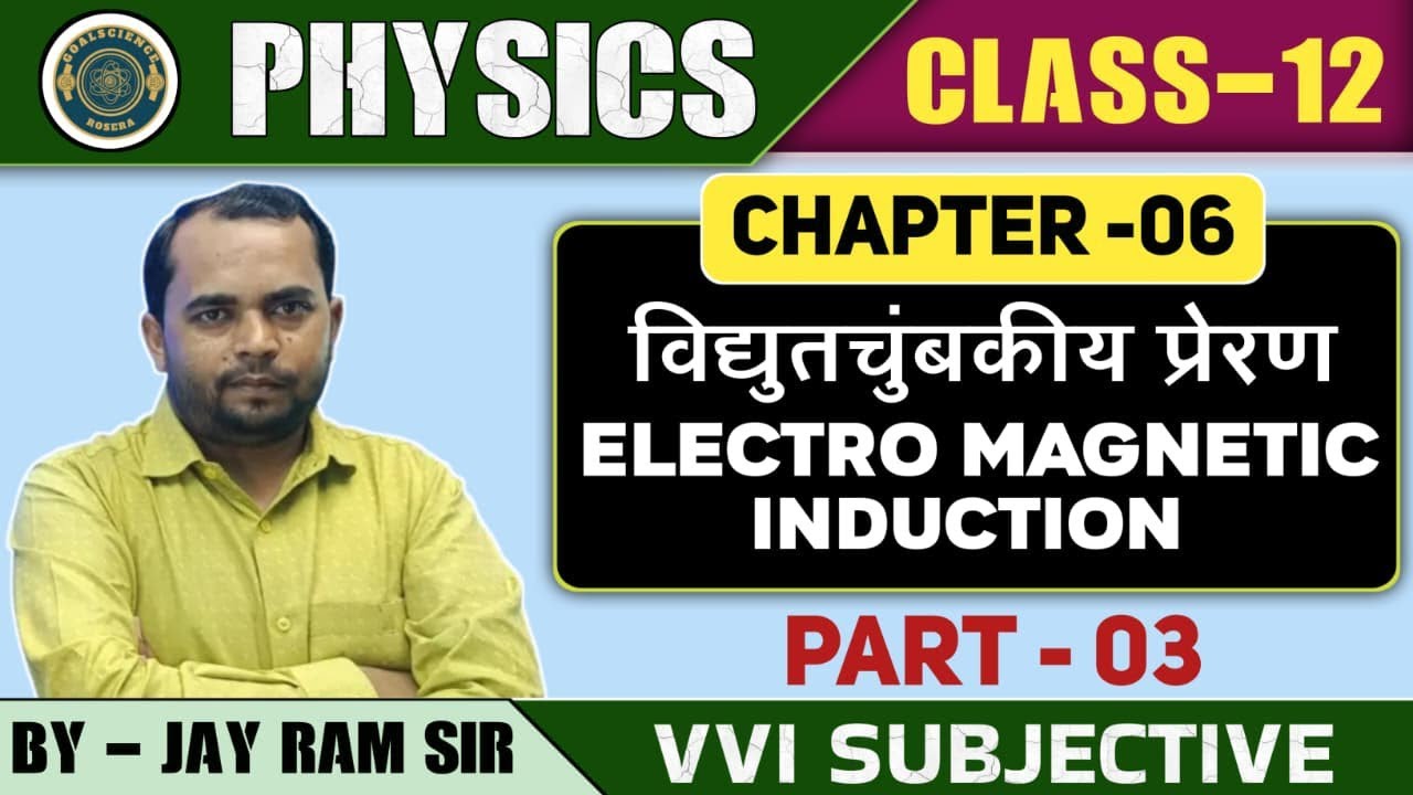 Class- 12th //Physics/Lesson 6//part -03 - YouTube