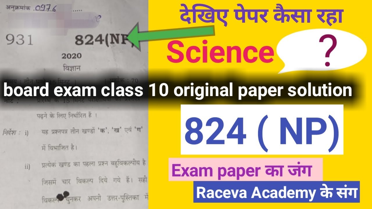 Science class 10 paper code solution ans key paper code 824(np ...