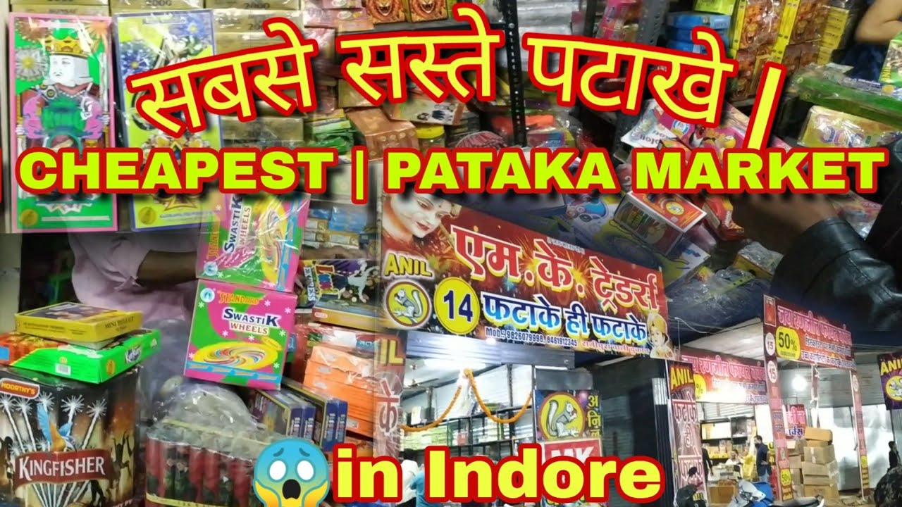 सबसे सस्ते पटाखे Fire Cracker Wholesalers Pataka Market in Indore - YouTube