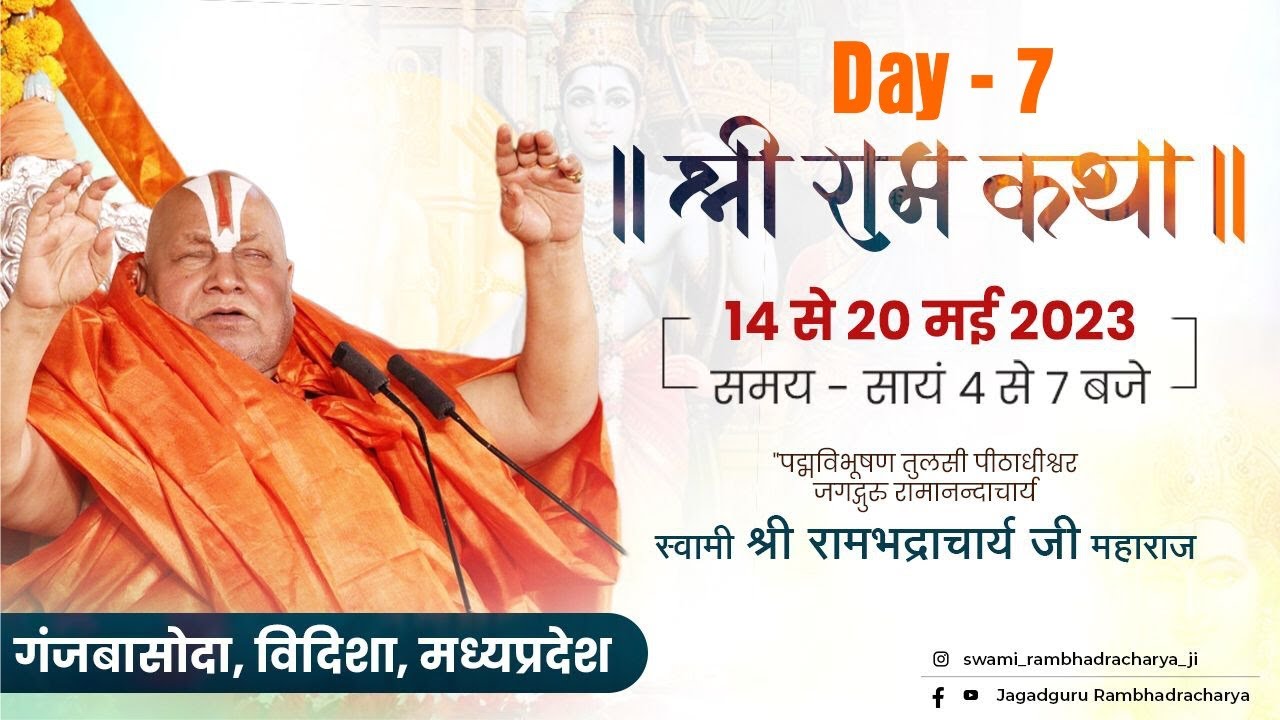 Live - Day 7 - Shri Ram Katha - Ganj Basoda ( MP ) - YouTube