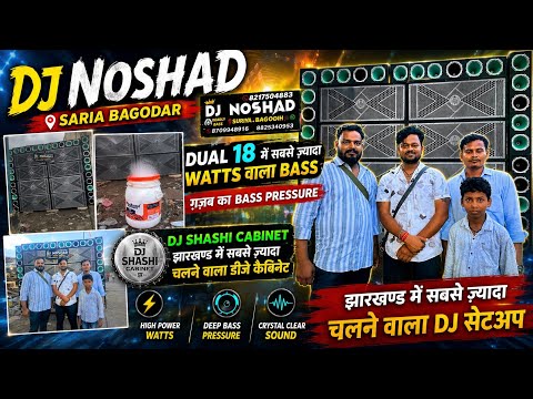 Dj Noshad Saria Bagodar Sabse Jyada Watts Wala 2x18 Bass ka Response Dj Shashi Cabinet 