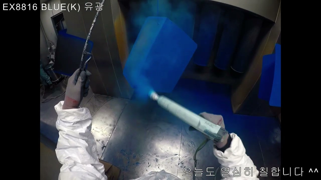 분체도장 blue (k) - (KCC) powder coat process - YouTube