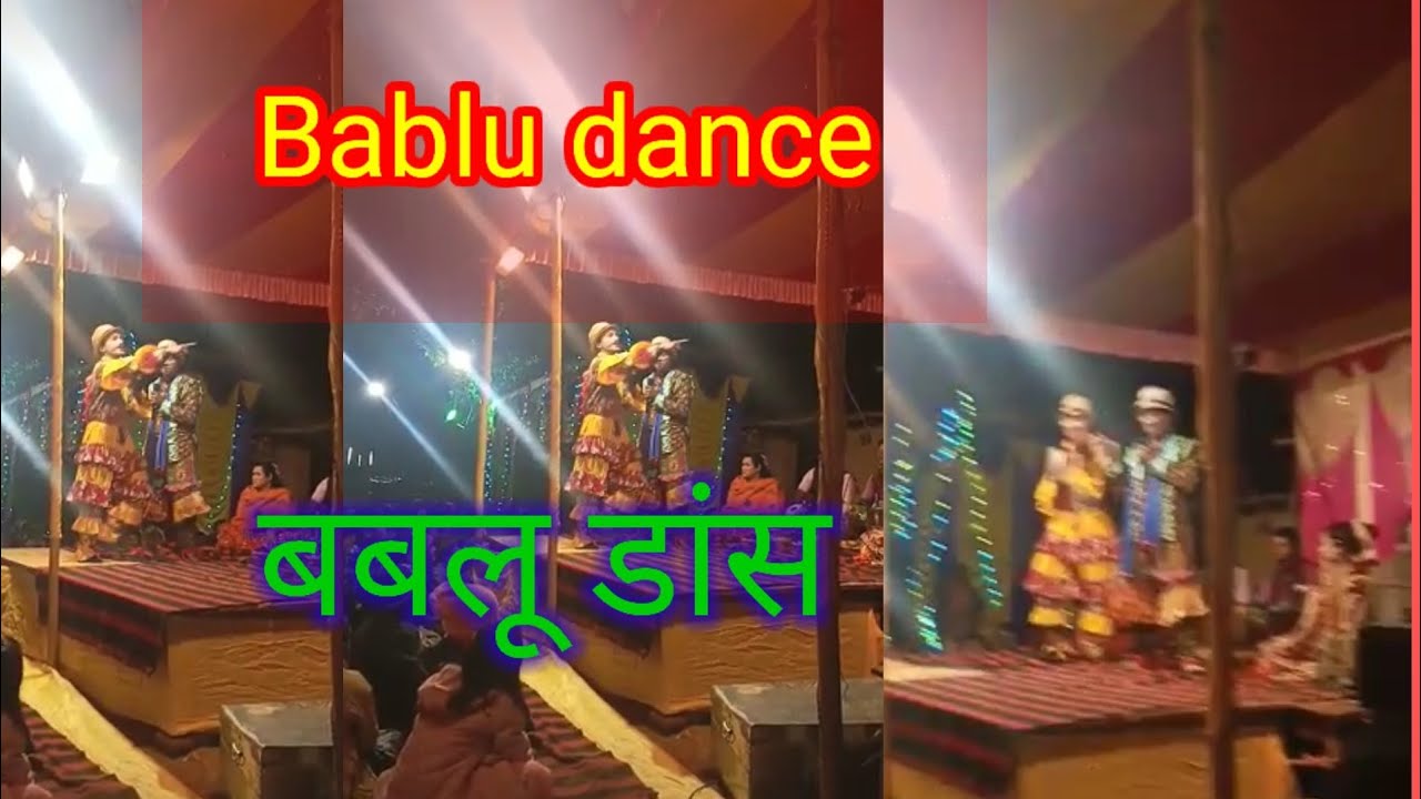 #Bablu_dance_Sanjay_babuwa - YouTube