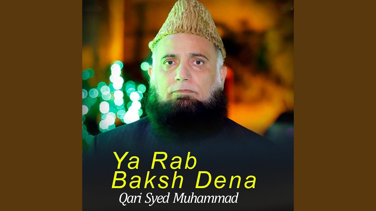 Ya Rab Baksh Dena - YouTube
