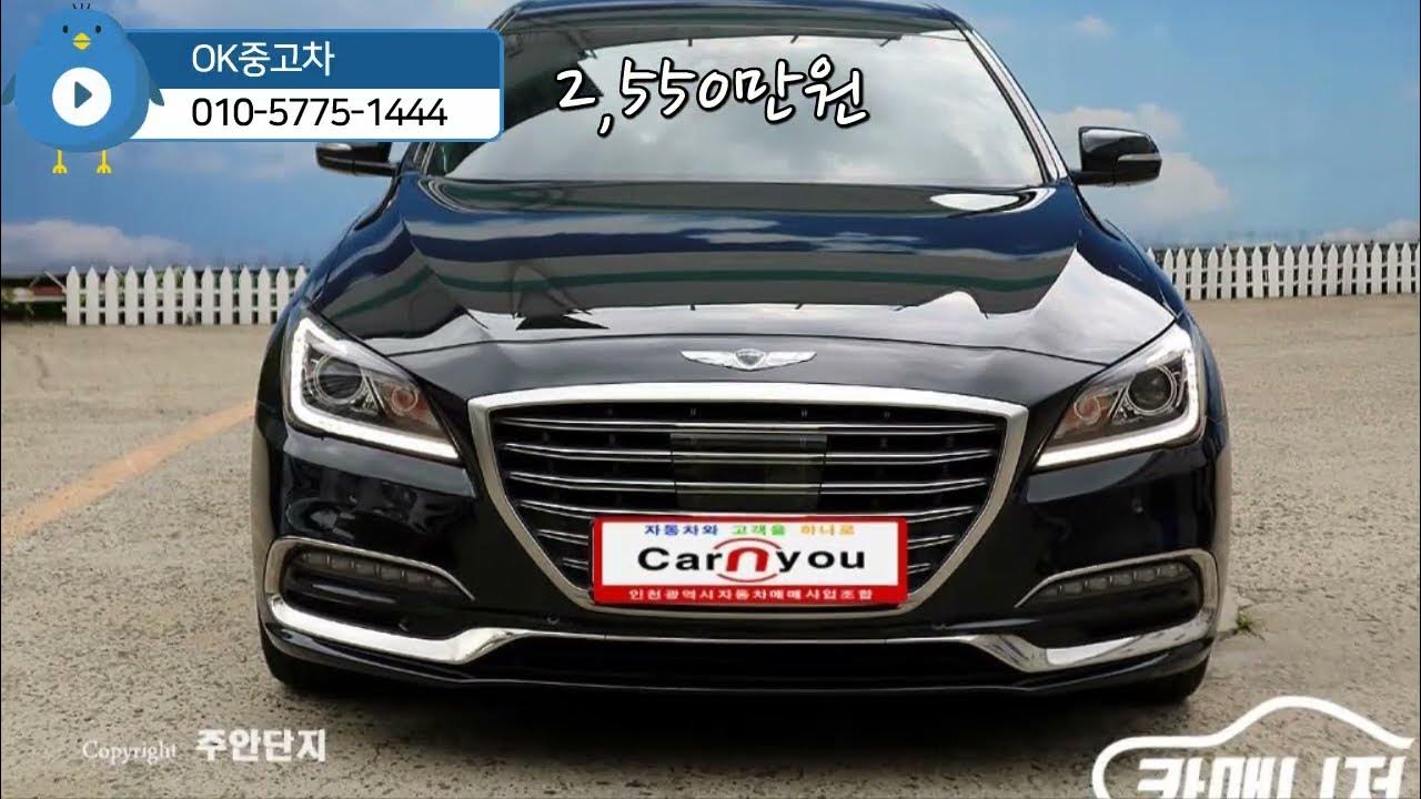 제네시스 G80 3.3 GDI AWD 럭셔리/17년식/9만km/2,550만원/완전무사고 - YouTube