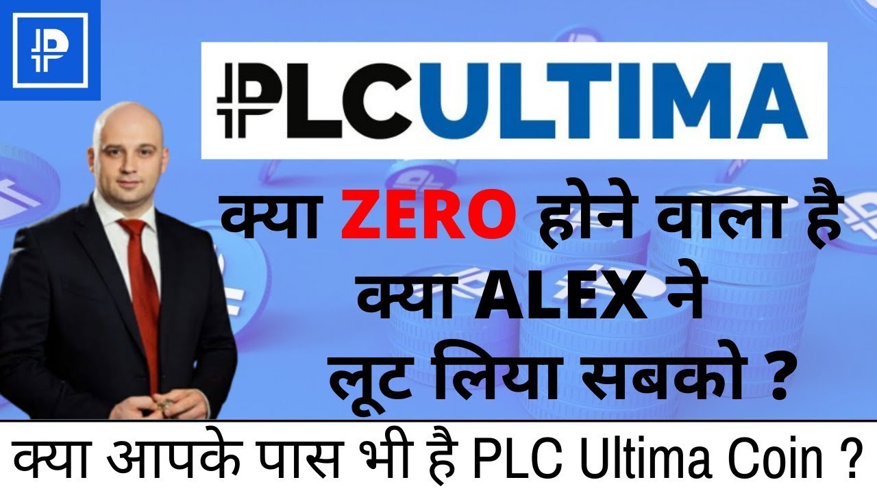 PLC ULTIMA Price Prediction 2023 | PLC Ultima Coin | PLCU UPDATE | PLCU ...