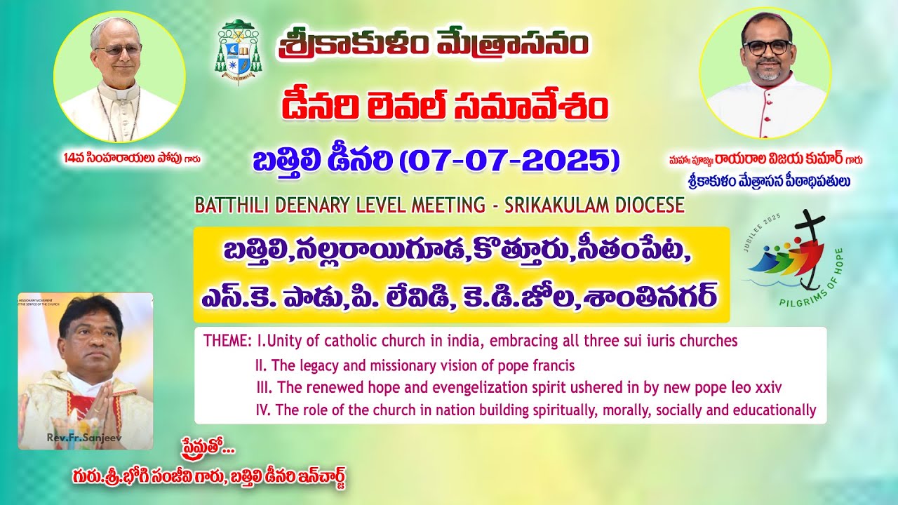 డినరీ లెవల్ సమావేశము బత్తిలి - శ్రీకాకుళ మేత్రాసనము | BATTHILI DEENARY ...