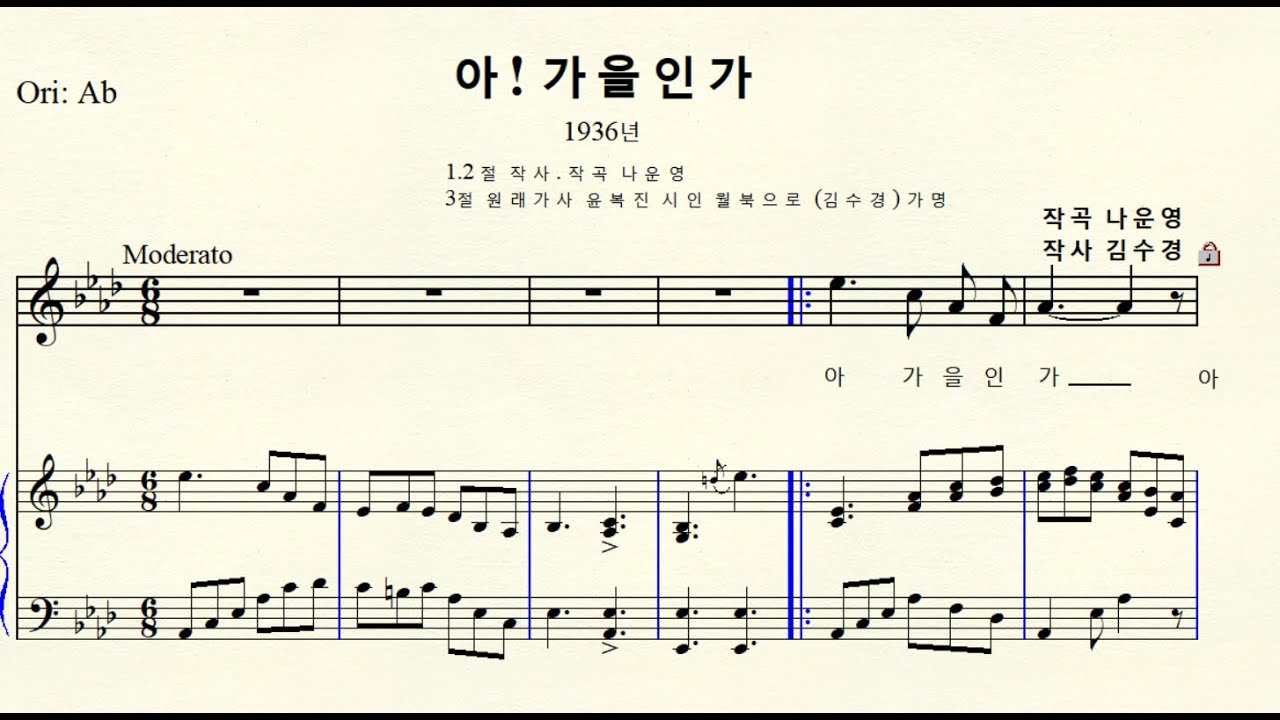 Mr 1 33 아 가을인가 작곡 나운영 작사 김수경 Original Ab Major 내림가장조 Youtube