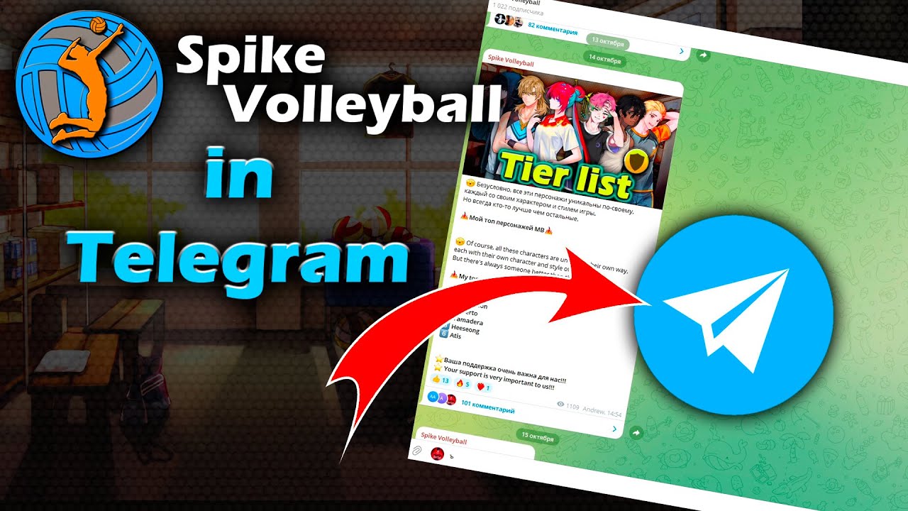 Spike Volleyball in telegram. News, discussions of The Spike game ...