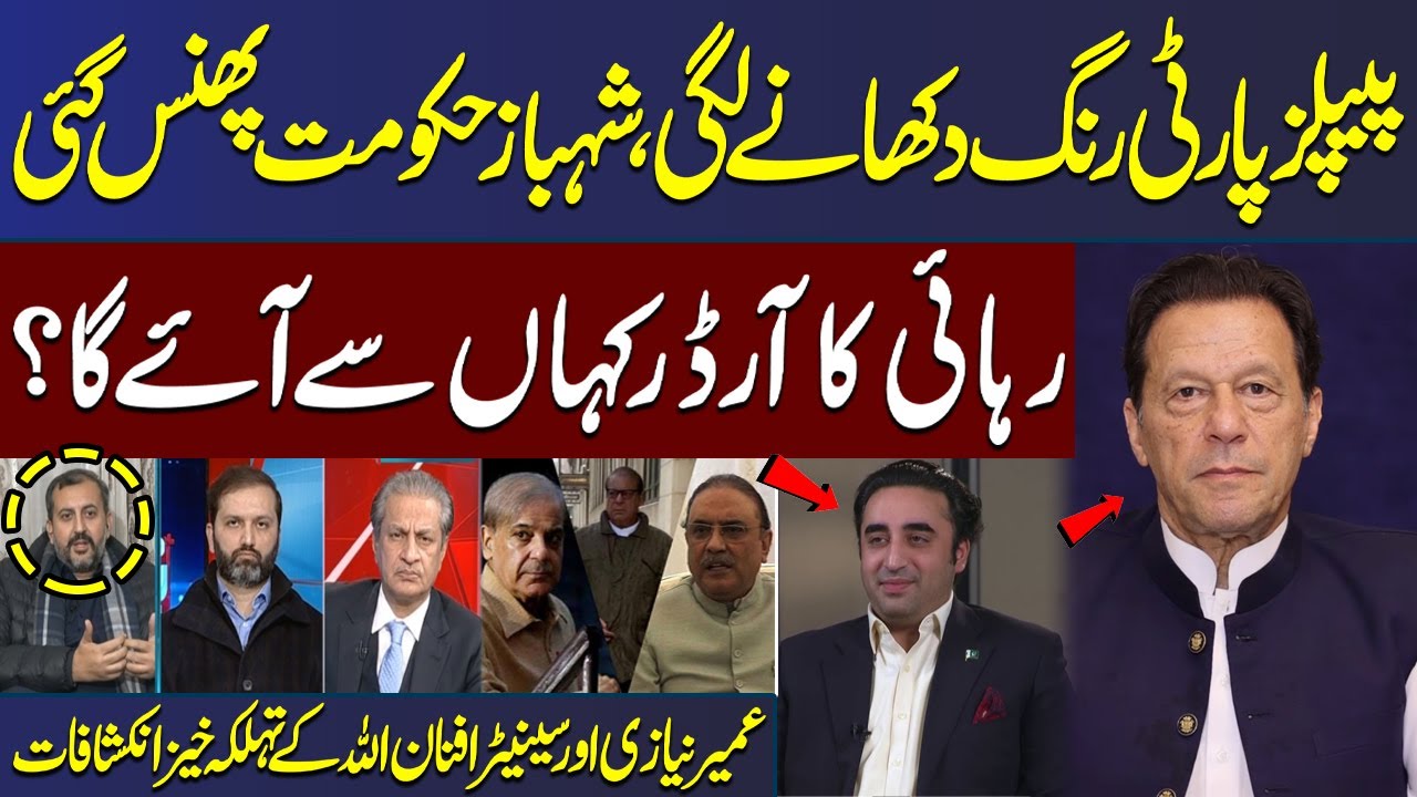 Shehbaz Govt in Trouble | Umair Niazi & Senator Afnan Ullah's Shocking ...