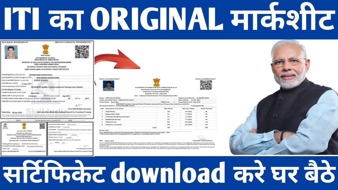 iti marksheet kaise download kare | iti ka marksheet kaise download ...