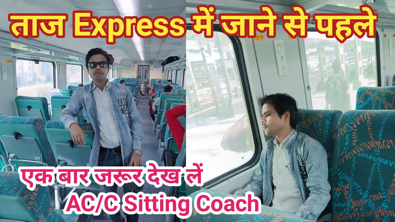 देख कर ही टिकट और सफर करें ताज में ।Taj Express ताज ट्रेन AC/C Sitting ...